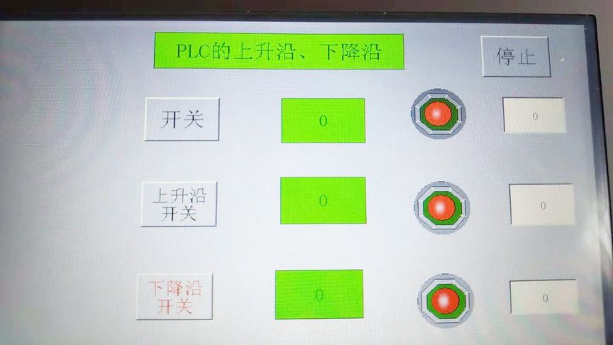 PLC的上升沿和下降沿到底起什么作用?这个实验厉害了!