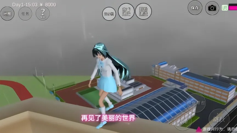 现在你们信了吧 樱花校园模拟器游戏 樱花校园模拟器游戏