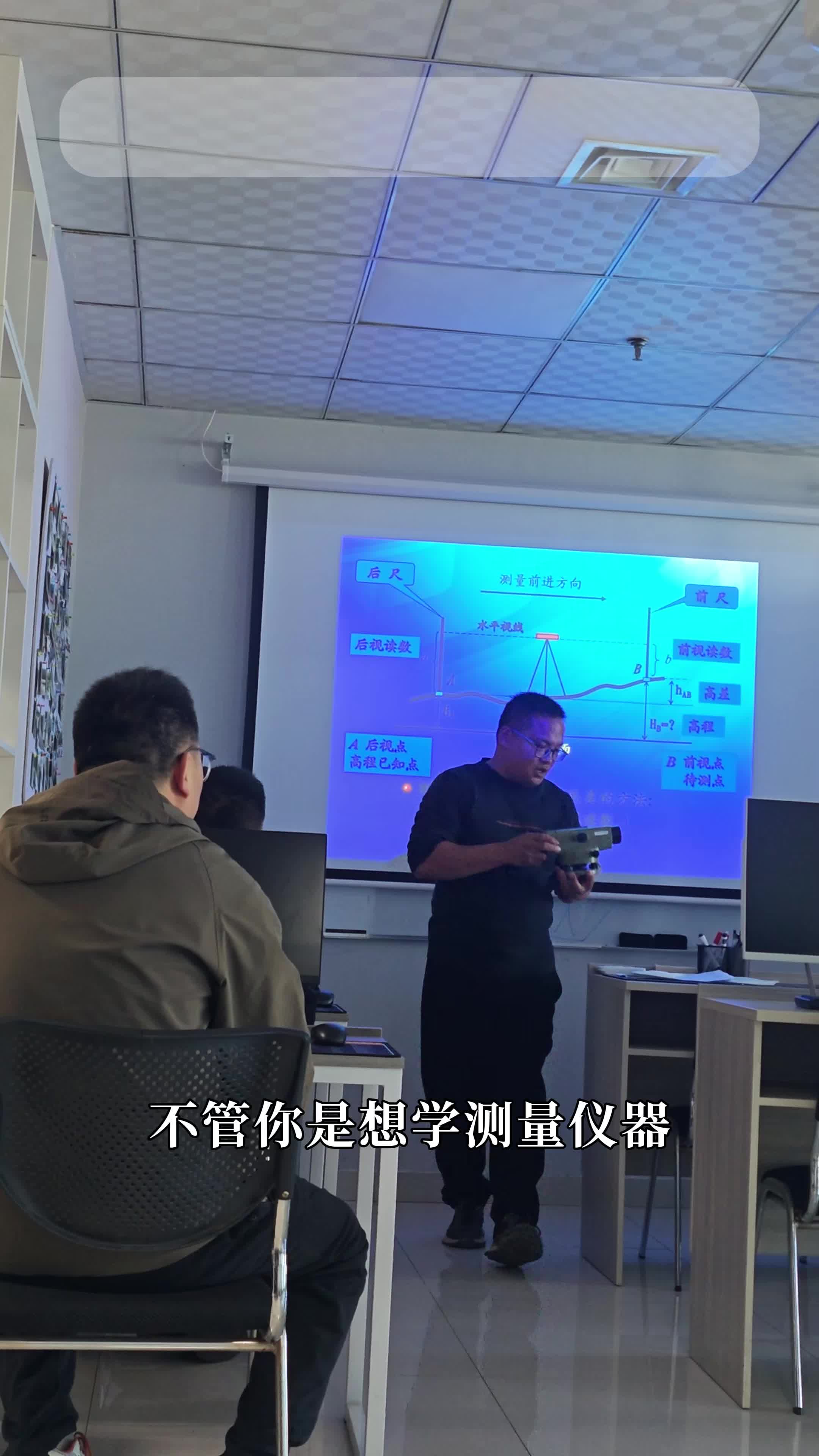 想学测量仪器操作和内业数据处理的朋友们,欢迎报名参加12月的《...