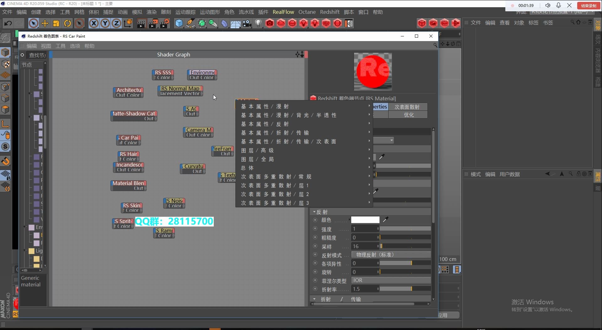 RedShift节点汉化/RS节点汉化/RS教程/RedShift2.6.41节点汉化/...