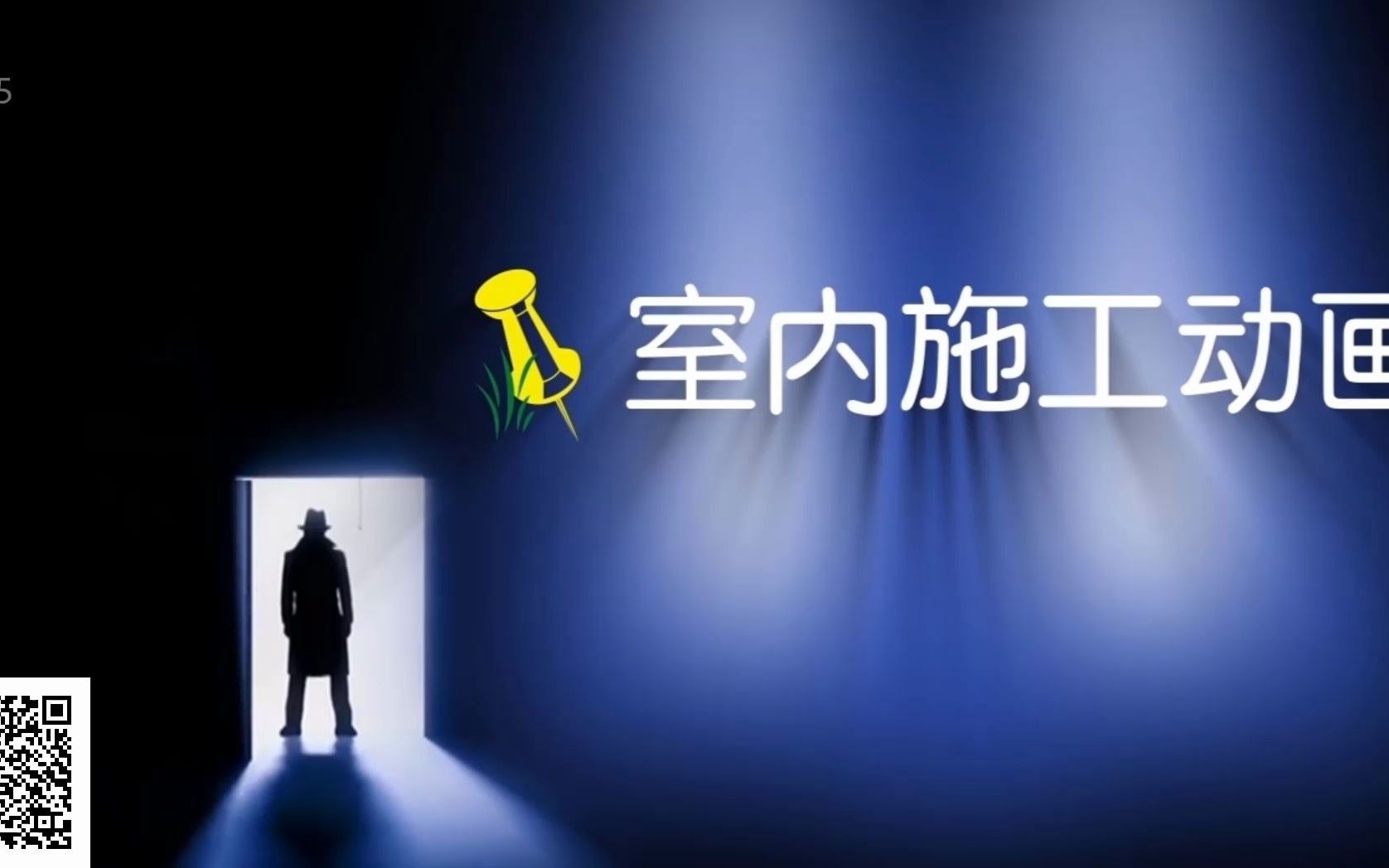 3DMAX室内设计施工动画BIM动态展示3D工艺演示宣传生长漫游组装PR