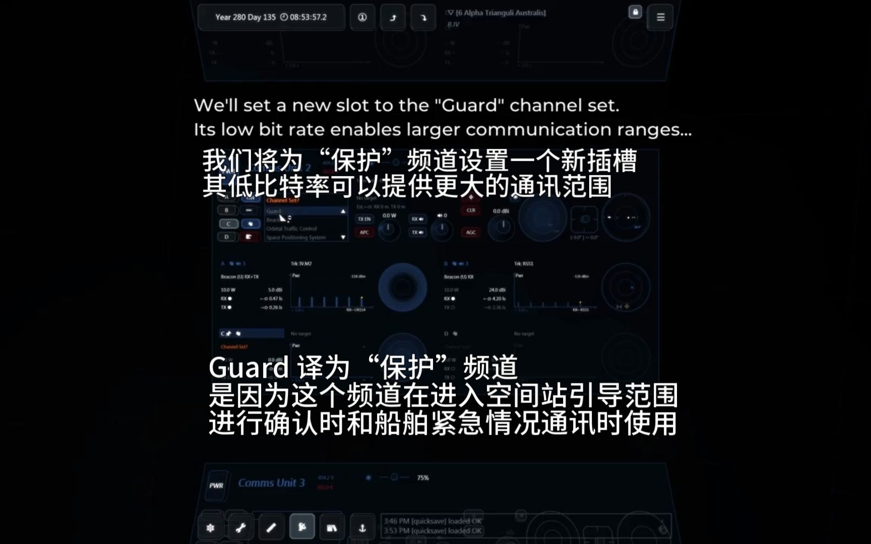 【熟肉】ASG开发日志-通讯系统(飞行管制)
