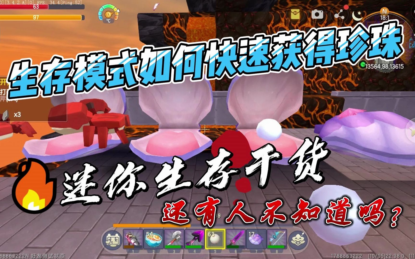 迷你世界:迷你生存小技巧!在生存模式如何快速刷珍珠~
