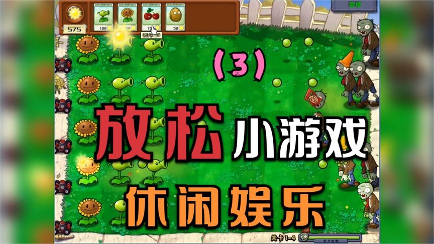 经典小游戏非常好玩