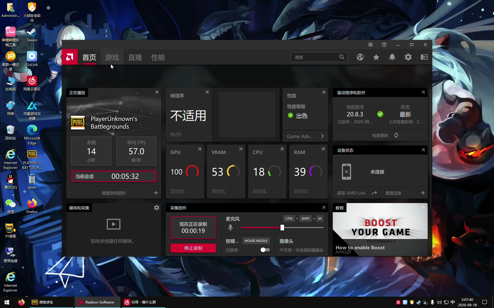 绝地求生,吃鸡,电脑设置,鼠标设置,画面设置,灵敏度设置,电脑优化!