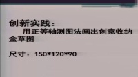 ...的设计与制作 --基于激光切割技术-乌鲁木齐市第十九中学高中通用技术