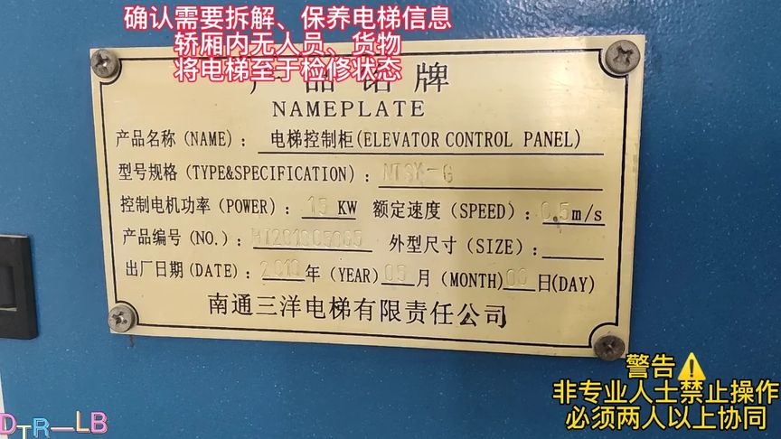 电梯制动器拆解全程(宁波欣达DZS800/900)