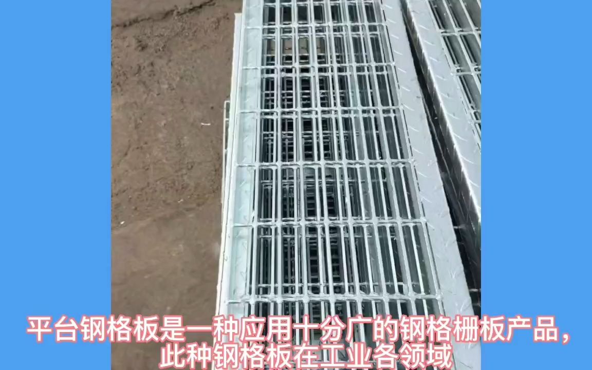 热镀锌钢格板的生产类型及分类有哪些