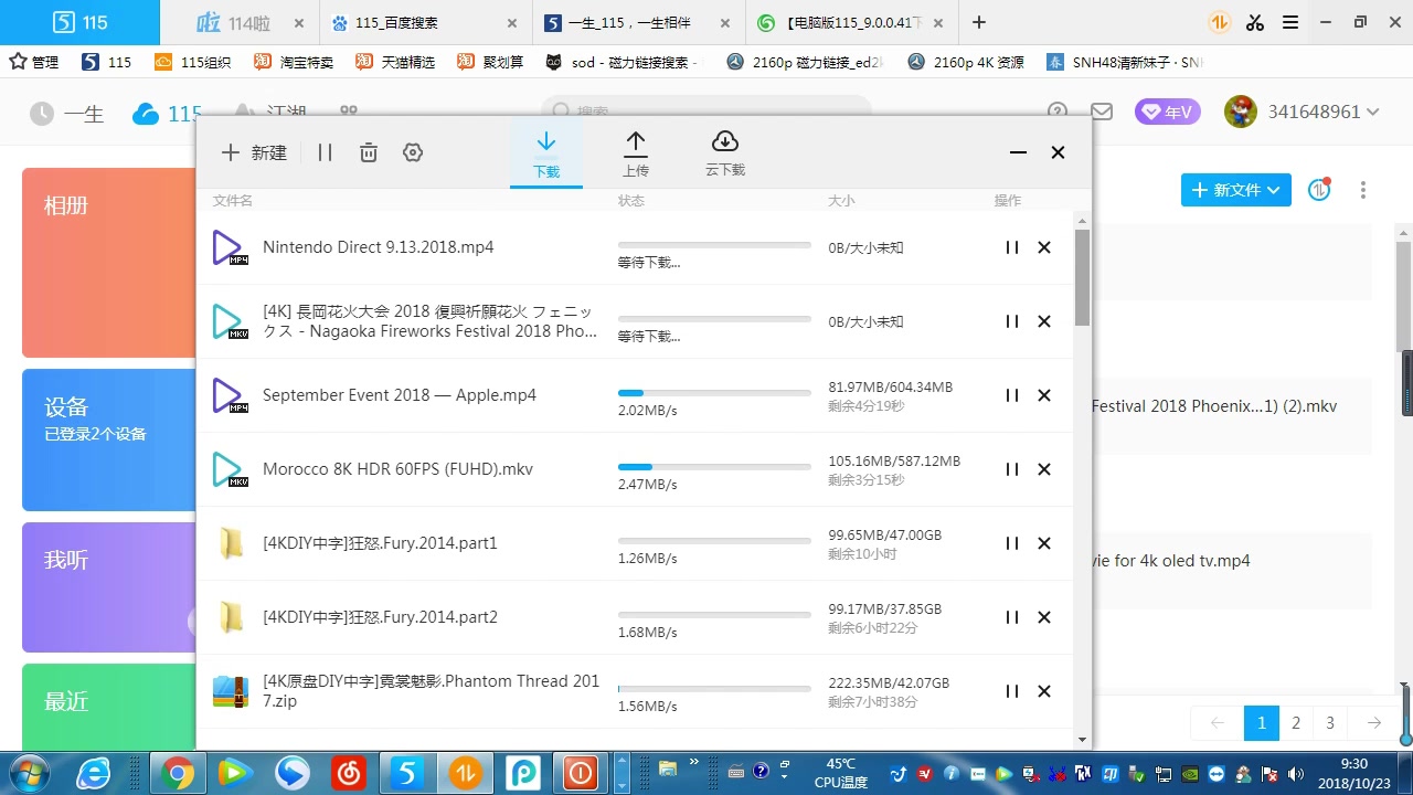 大勇哥手把手教你115网盘怎么用