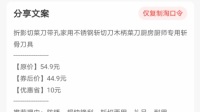 如何使用掌上达人App分享商品优惠券赚佣金?