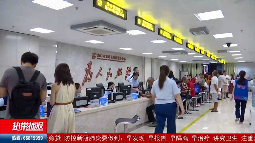 海口发放全省首张综合审批自贸港消防安全许可证