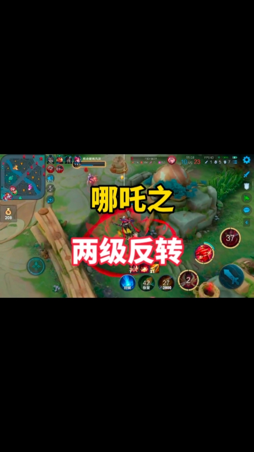 哪吒:看我两极反转_哔哩哔哩bilibili_王者荣耀