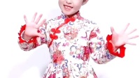 《新年快乐》手势舞