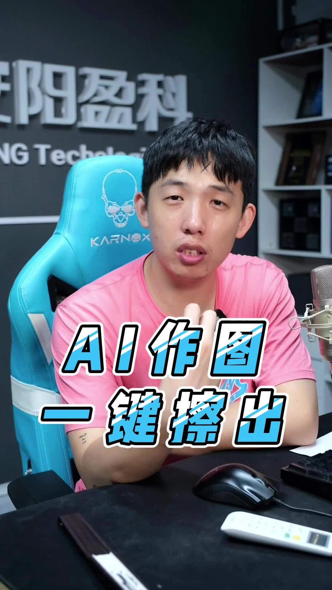 没有PS基础怎么抠出图片里想要去除的东西呢?#一键抠图.
