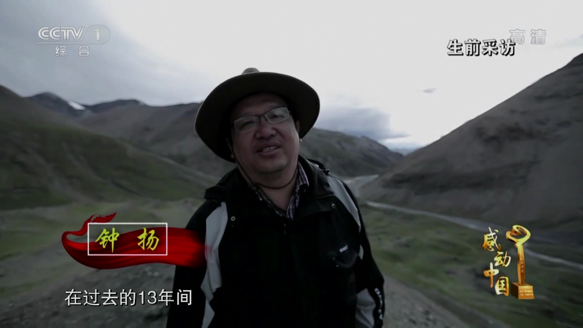 感动中国2018人物之一——钟扬