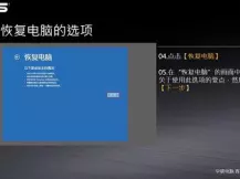 华硕笔记本电脑 使用隐藏分区恢复Windows8系统的方法