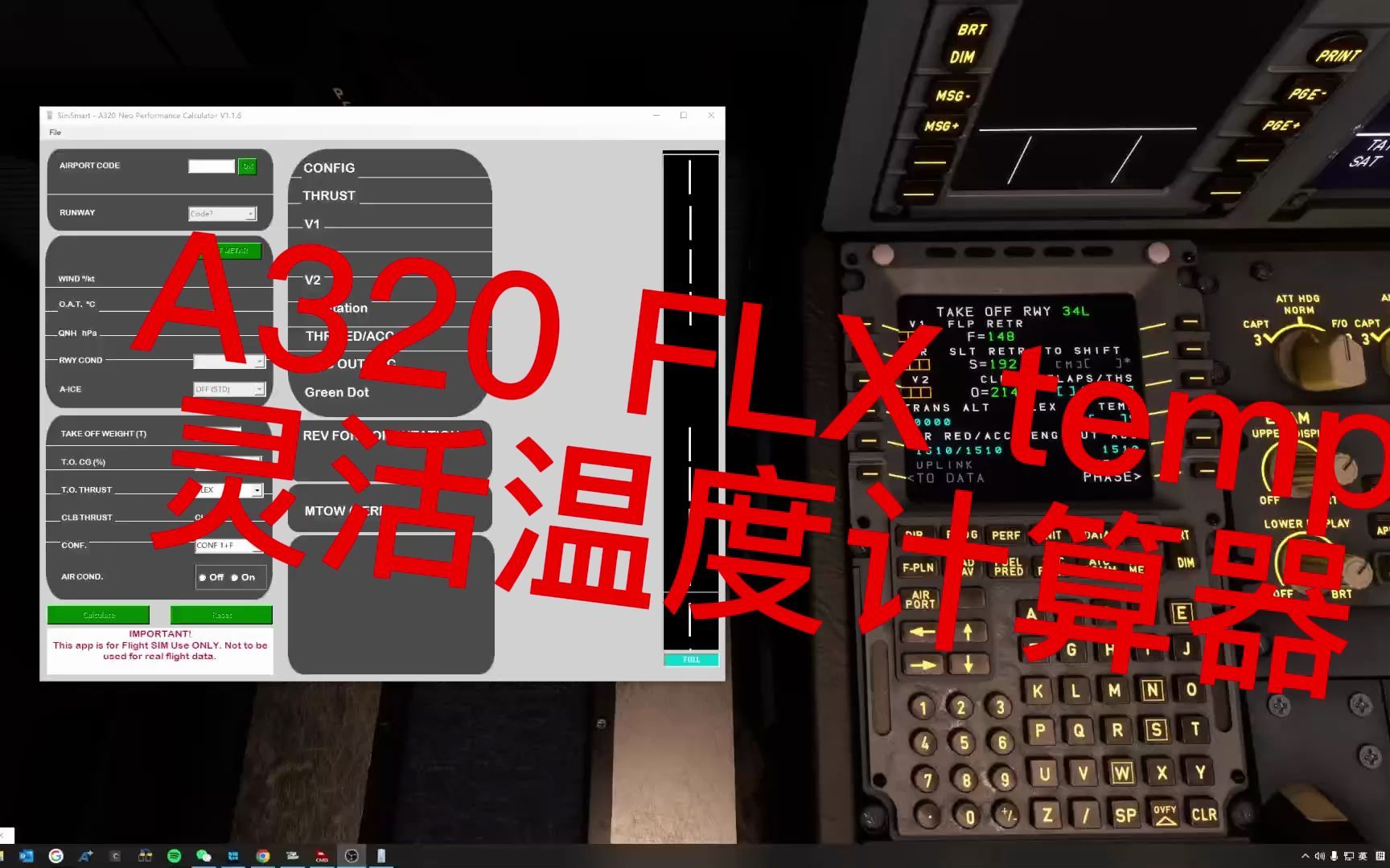 微软模拟飞行2020 A320 FLX Temp 起飞灵活温度计算器
