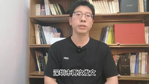 深圳市大力推动开源鸿蒙操作系统