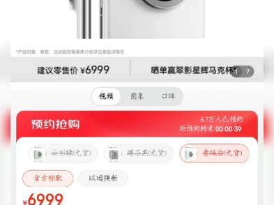 关于在京东抢购华为mate70pro这件事!