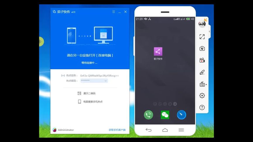 手机电脑互传文件,备份照片不发愁