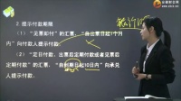 2015合肥会计证考试辅导客服最新版视频全套讲解免费下载-安徽财会网