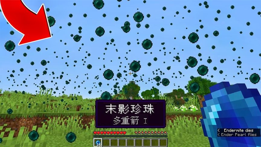 MC玩家看得满头问号?满屏幕的末影珍珠!我的世界Minecraft