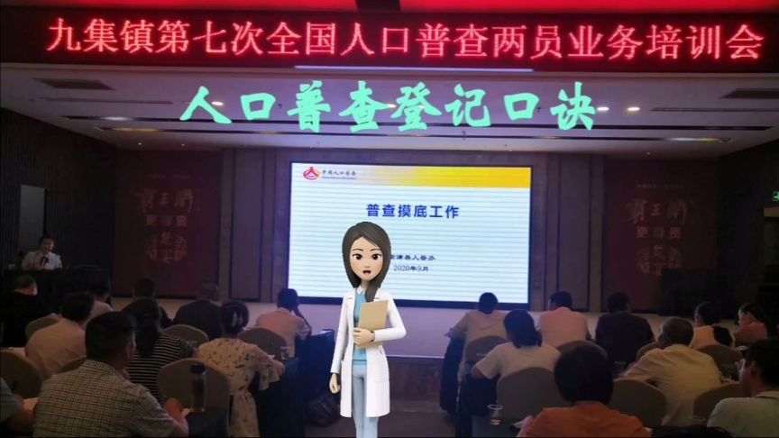 第七次人口普查登记口诀