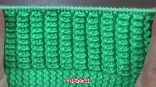有点像脊柱一样的毛衣花样织法简单行搞定!