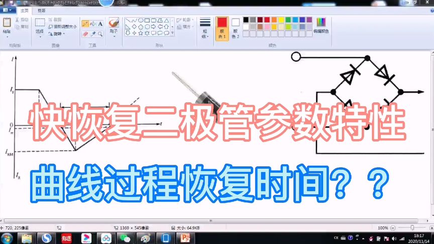 二极管你真的懂了吗?快恢复二级管是什么鬼,带你进入电子世界