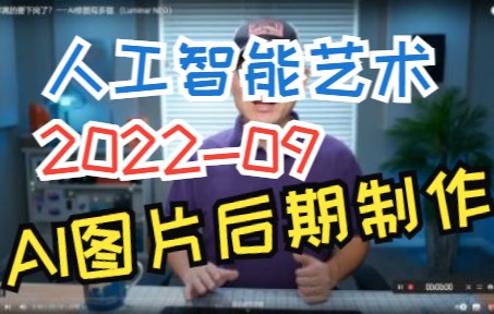 202209LuminarNEO的AI修图