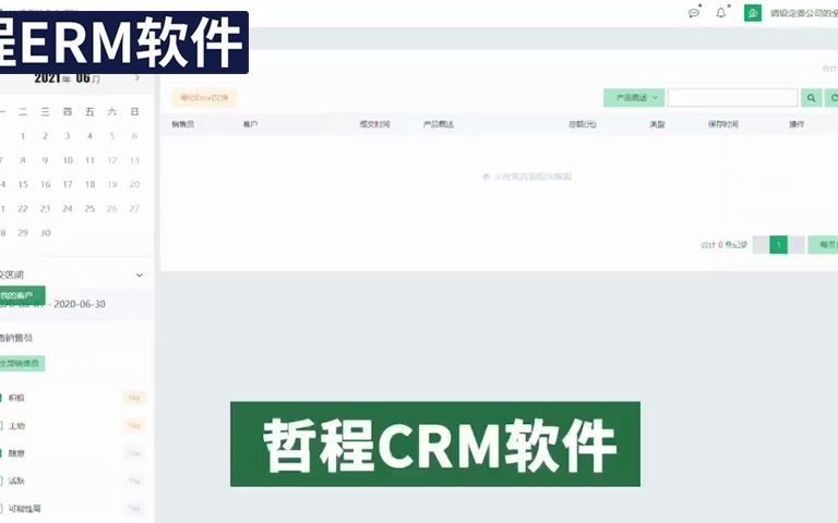 报税外包会计使用的企业管理软件