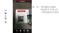 光明星慧车天下ios使用指导