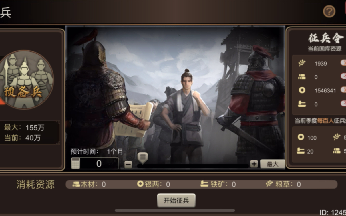 皇帝成长计划2专家模式