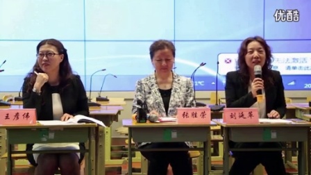 评课3_北京市2015年小学数学课堂教学观摩课_标清