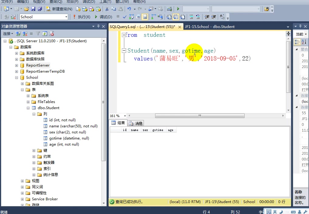 winform ado.net快速入门 进行 增删改查