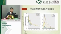 3.阿片类药物药代动力学与药效学 马爽
