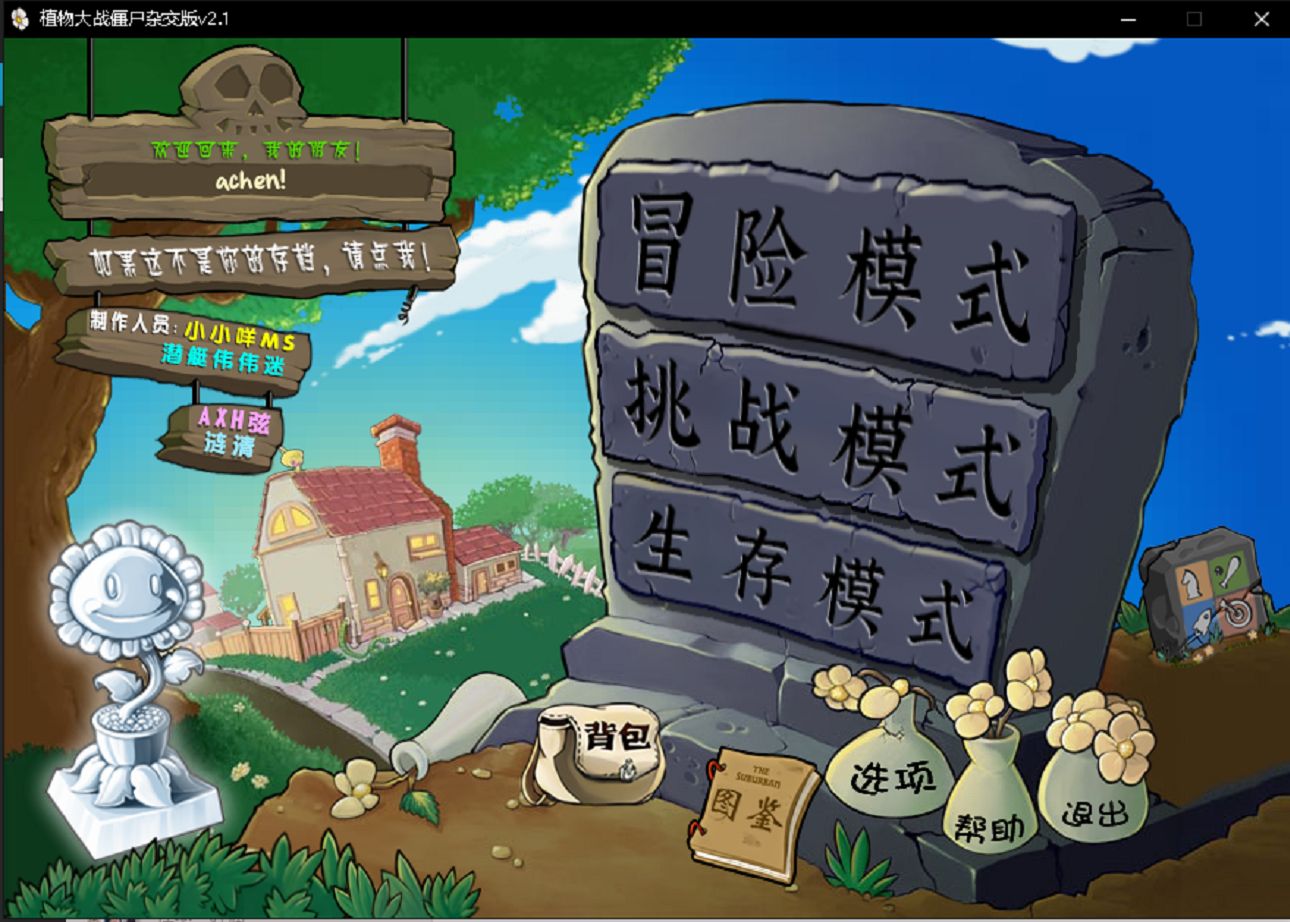如何使用CE修改器修改植物大战僵尸杂交版背包里的金币钻石数量_...