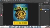 【超清】敬伟PS教程A21-1_标清