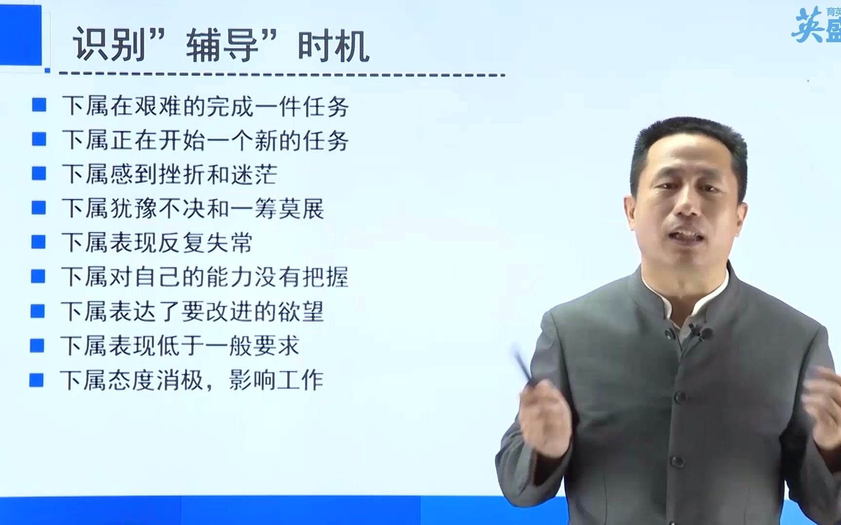 【领导者技能】下属什么时候最愿意接受辅导? 领导力提升 辅导下属 ...