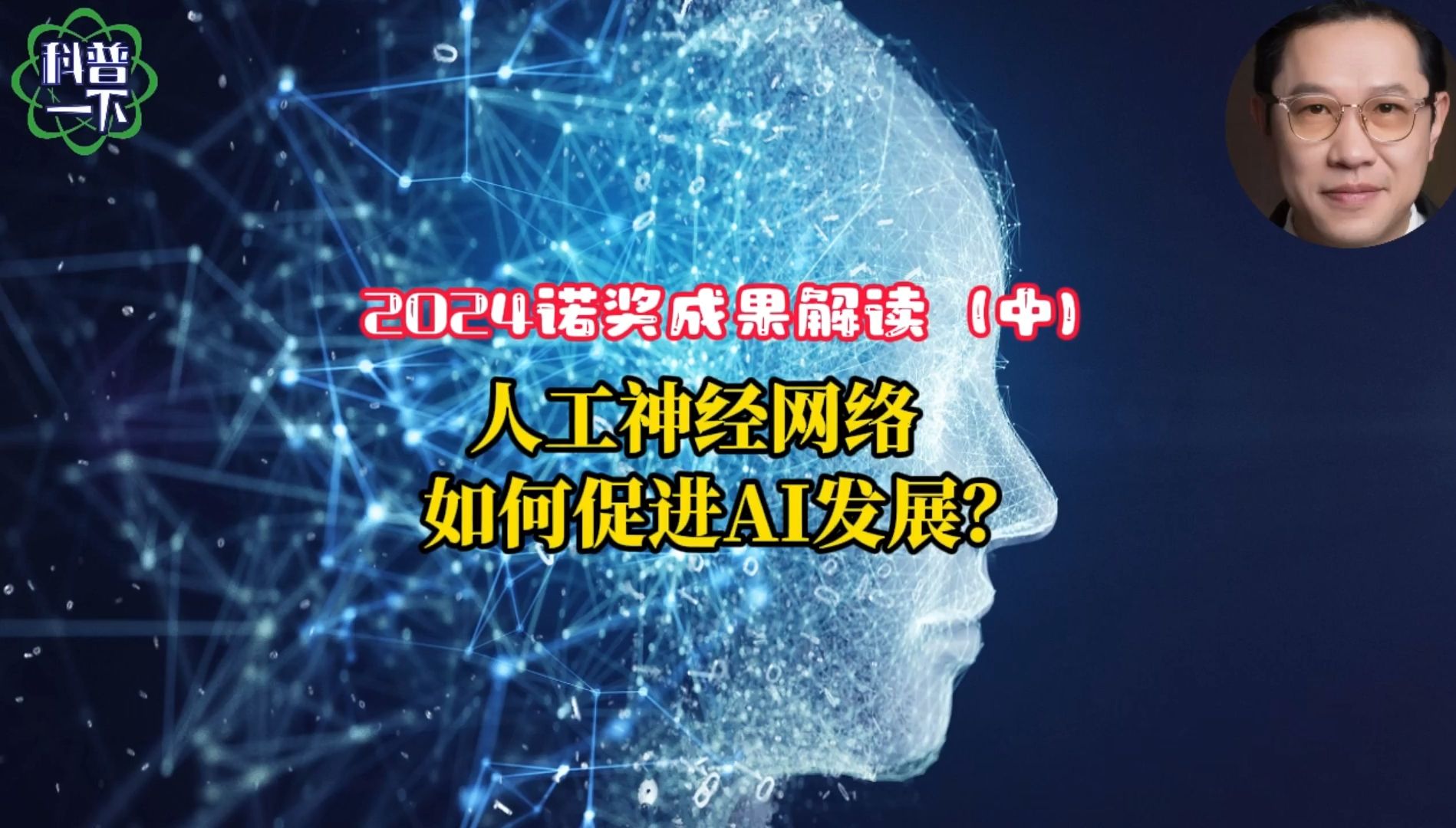 人工神经网络如何促进AI发展?