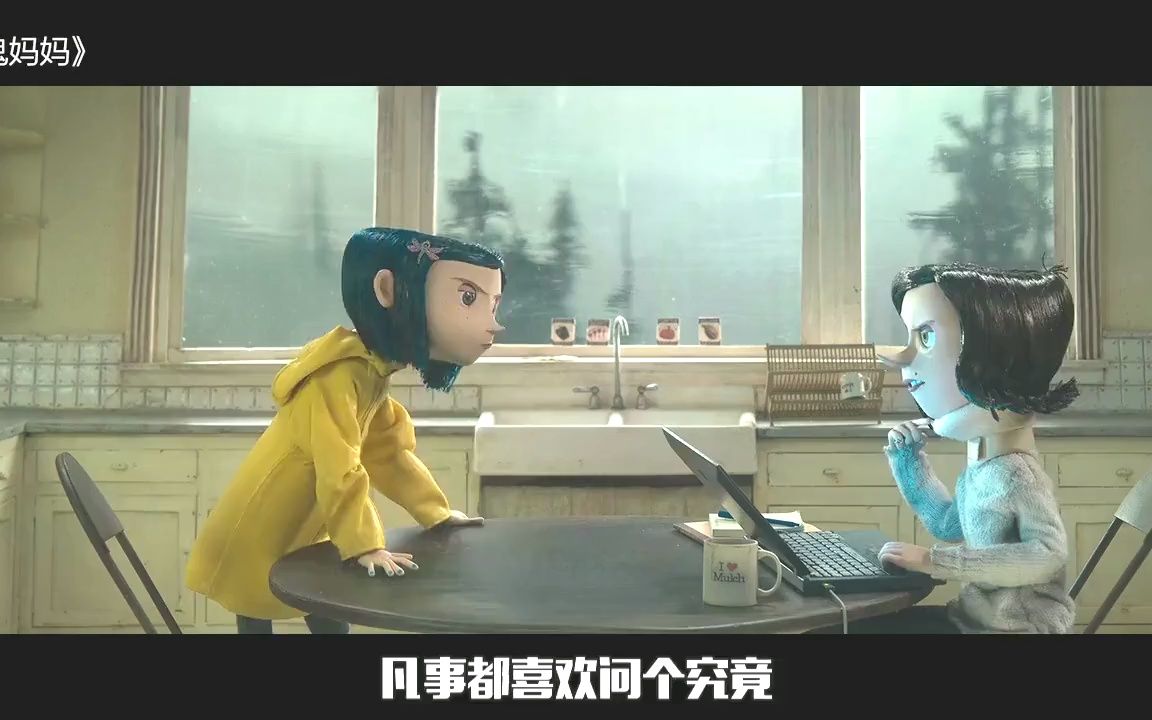 经典恐怖动画《鬼妈妈》,每个人小时候都经历过,绝对的童年阴影