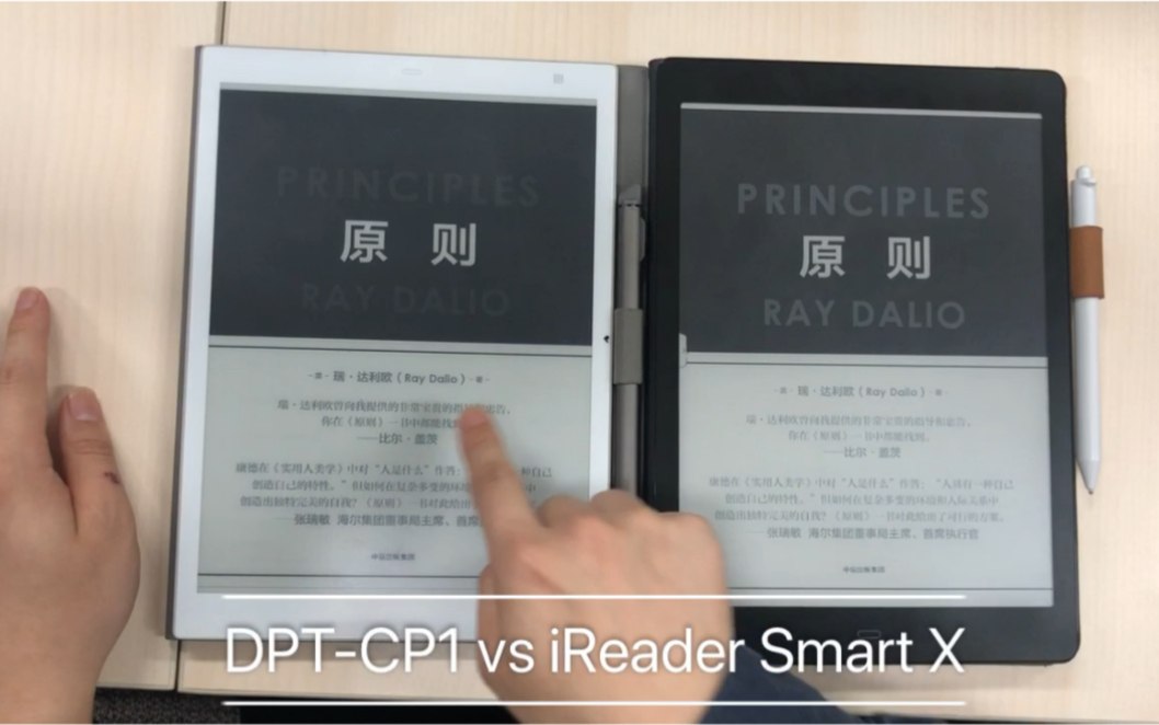 索尼DPT-CP1 vs掌阅iReader Smart X 【pdf翻页】