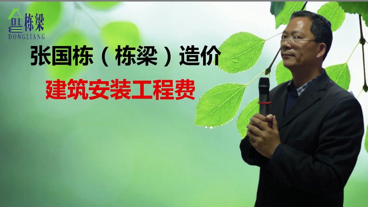 ...(栋梁)造价:公路工程建筑安装工程费与土地使用拆迁补偿费有何区别?