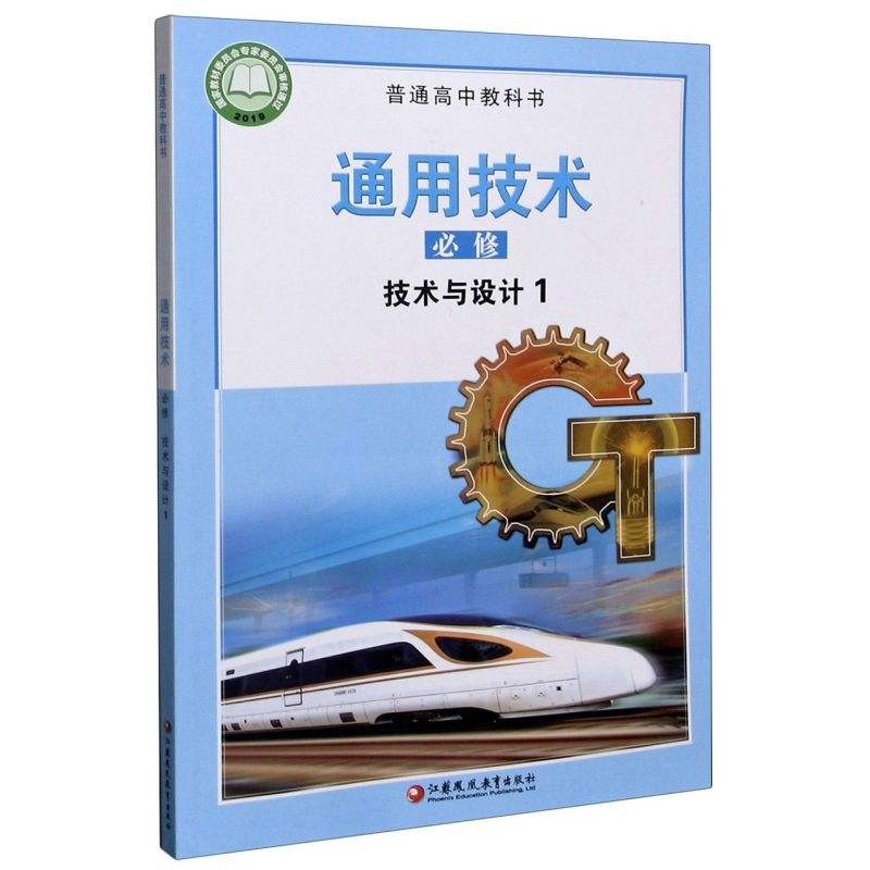 做动图的通用技术老师 