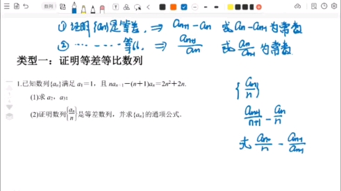 等差等比数列的证明方法