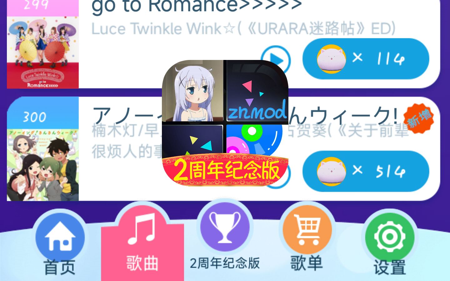 【免费下载】znmod智乃钢琴块二周年纪念版发布!