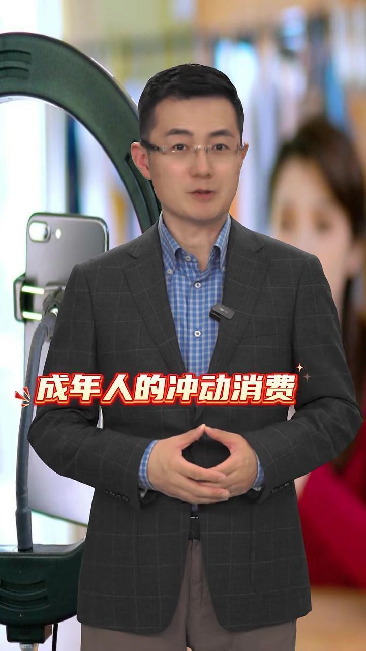 23岁女大学生半年内直播间打赏近200万元,想退款遭平台拒绝。您认为...