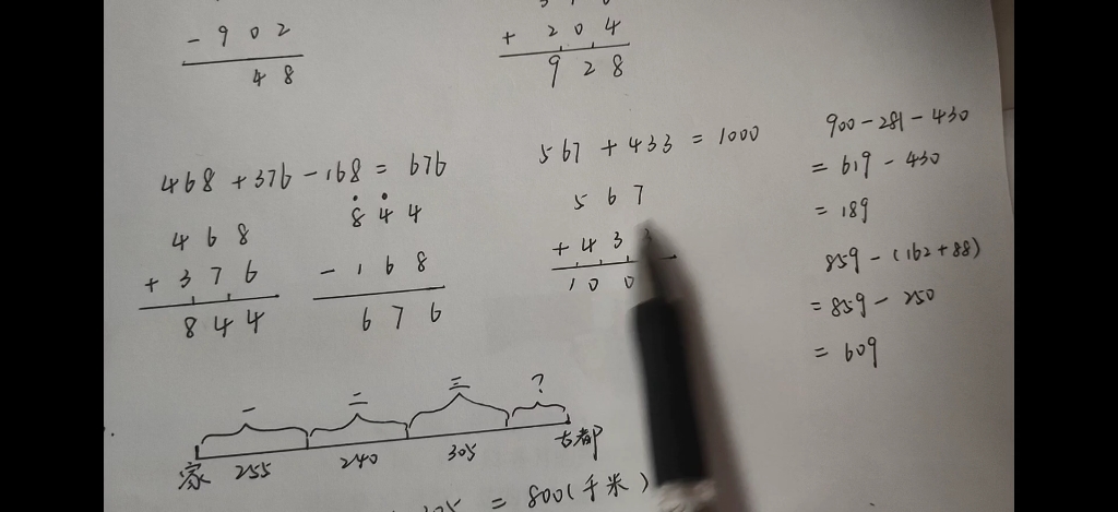 数学书《里程表二》练一练讲解