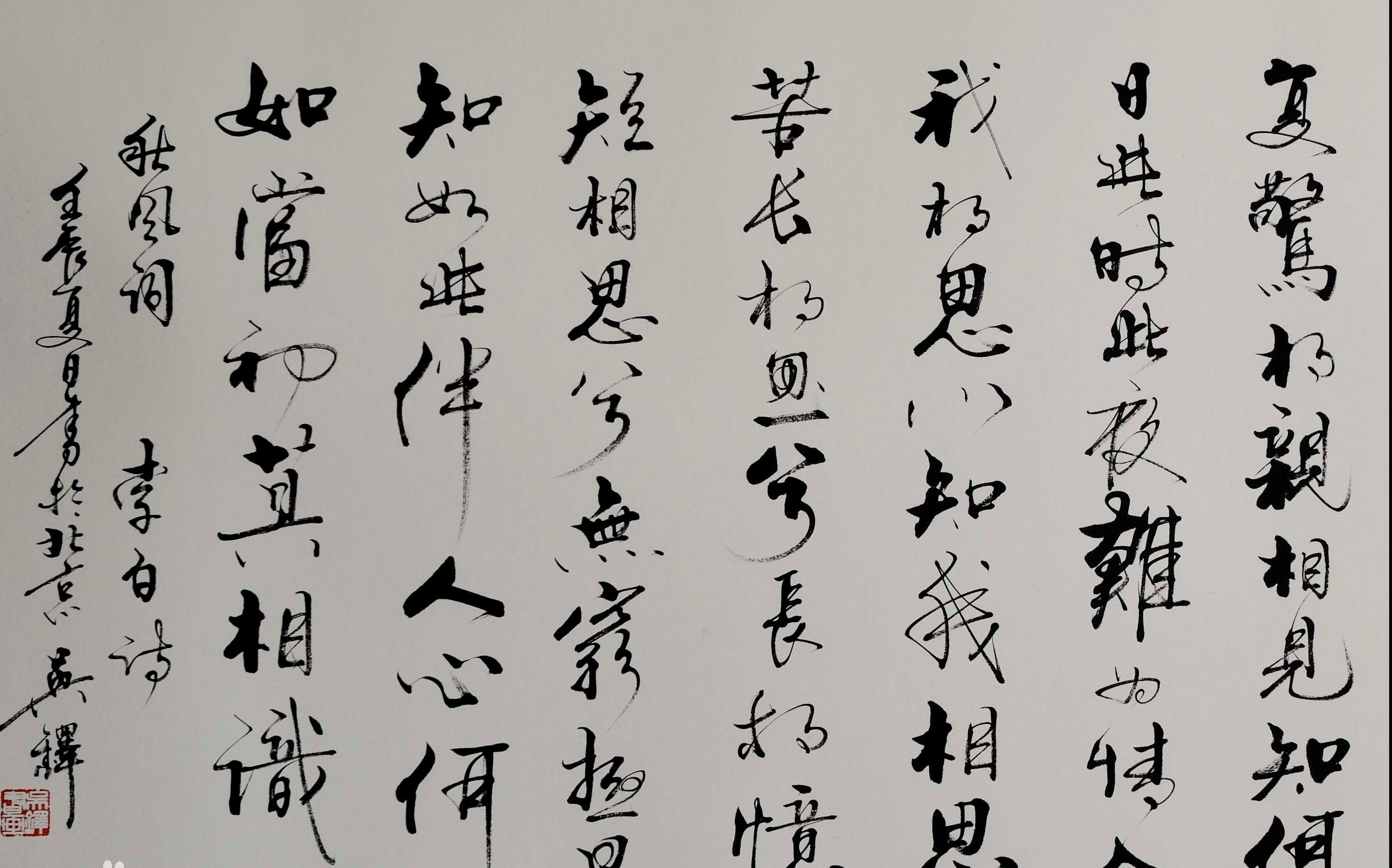 《历史其实很有趣》 - 2016.01.16趣说李白