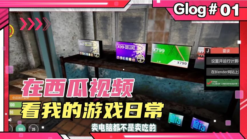 主播生活模拟器:第一天做主播就把我饿的不行了!